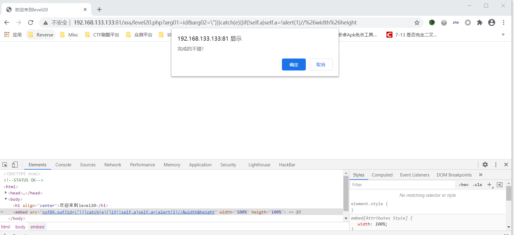 XSS闯关小游戏 | Sculptor's blog