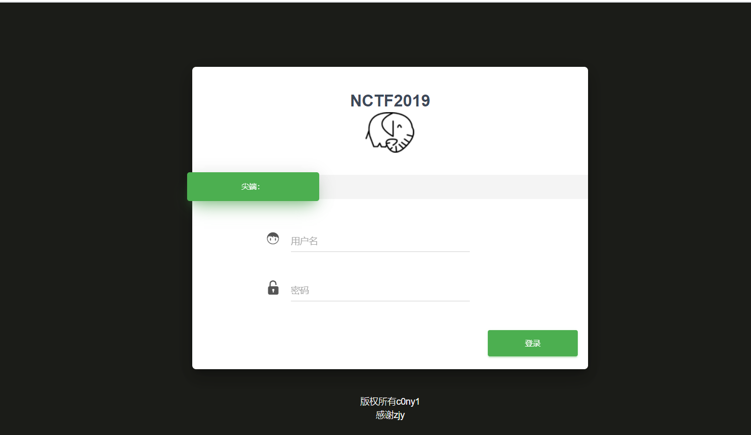NCTF2019-伪XML食谱 | Sculptor's blog